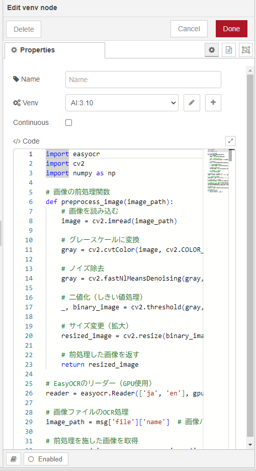 Pythonで画像に対する文字認識 その1（EasyOCR、Node-RED） - 趣味的ロボット研究所