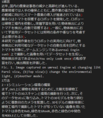 Pythonで画像に対する文字認識 その2（NDLOCR） | 趣味的ロボット研究所