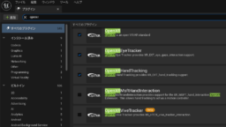 Unreal Engine 5を使ってみる その18（Meta Quest 3S、OpenXR、MetaXR） - 趣味的ロボット研究所