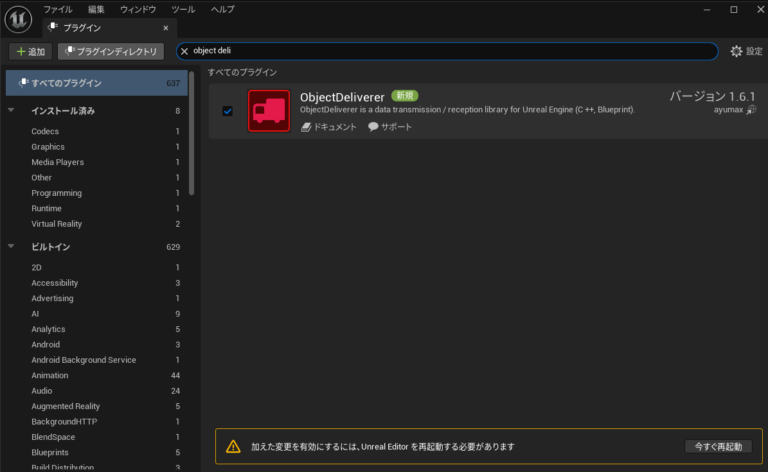 Unreal Engine 5を使ってみる その21（ObjectDeliverer、Node-RED、TCP/UDP通信） - 趣味的ロボット研究所