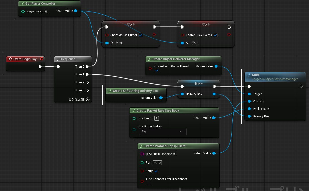 Unreal Engine 5を使ってみる その21（ObjectDeliverer、Node-RED、TCP/UDP通信） - 趣味的ロボット研究所