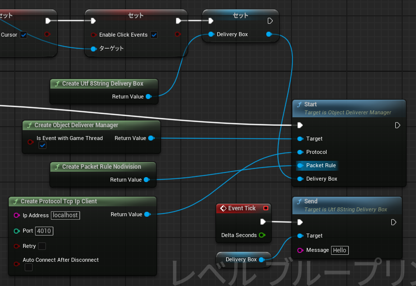 Unreal Engine 5を使ってみる その21（ObjectDeliverer、Node-RED、TCP/UDP通信） - 趣味的ロボット研究所