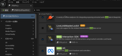 Unreal Engine 5を使ってみる その20（ハンドトラッキングのコリジョンと物体の把持、Meta XR Interaction SDK Unreal） | 趣味的ロボット研究所
