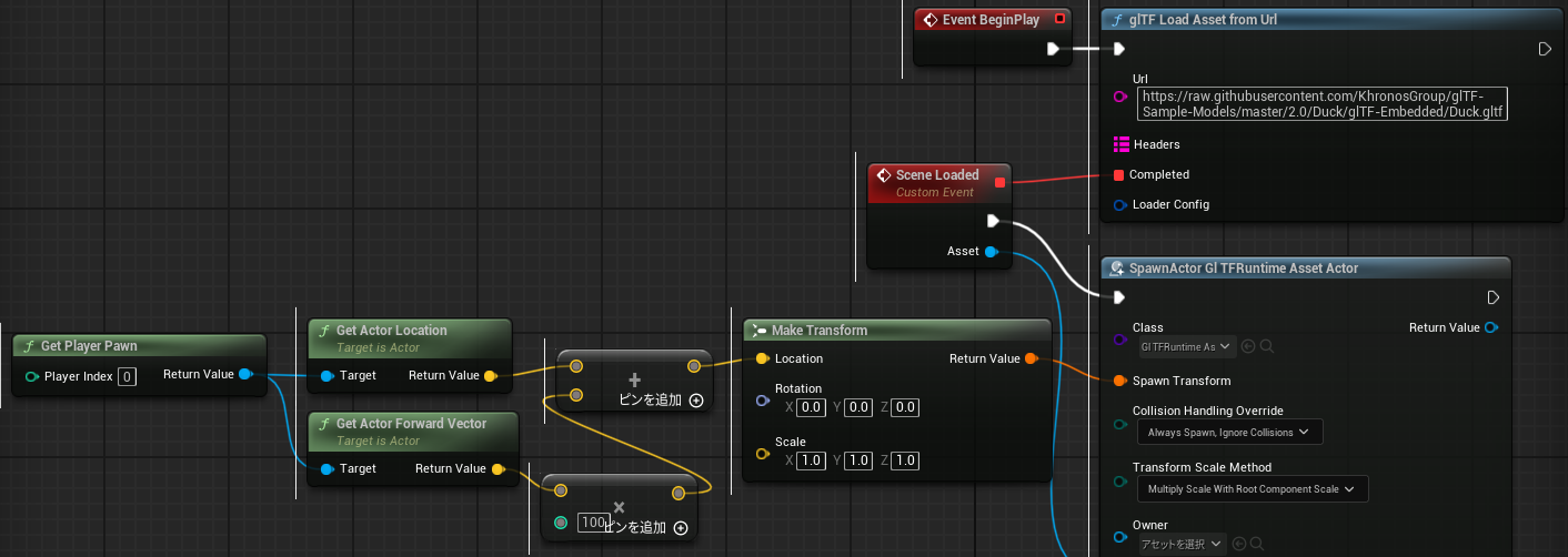 Unreal Engine 5を使ってみる その19（glTFRuntime、実行中に3Dモデルの取り込み） | 趣味的ロボット研究所